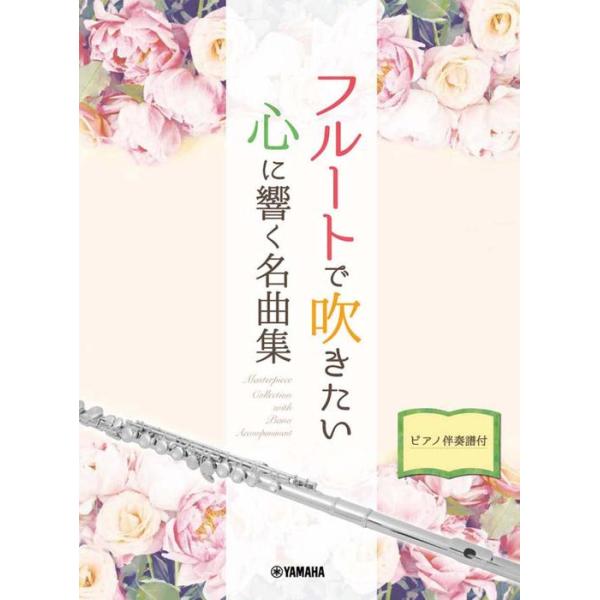 ISBN：9784636979442[1] 花は咲く/[2] Pretender/[3] 糸/[4] ひまわりの約束/[5] 炎/[6] 竈門炭治郎のうた/[7] Lemon/[8] 広い河の岸辺(悲しみの水辺)/[9] アメイジング・グレ...