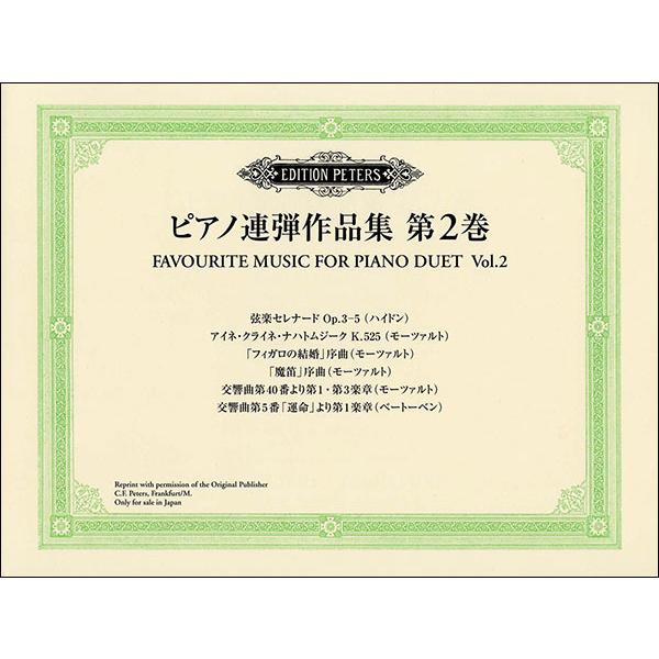 ISBN：9784636979800弦楽セレナード Op.3-5/アイネ・クライ・ネナハトムジーク K.525/「フィガロの結婚」序曲/「魔笛」序曲/交響曲第40番より第1楽章/交響曲第40番より第3楽章/交響曲第5番「運命」より第1楽章/...