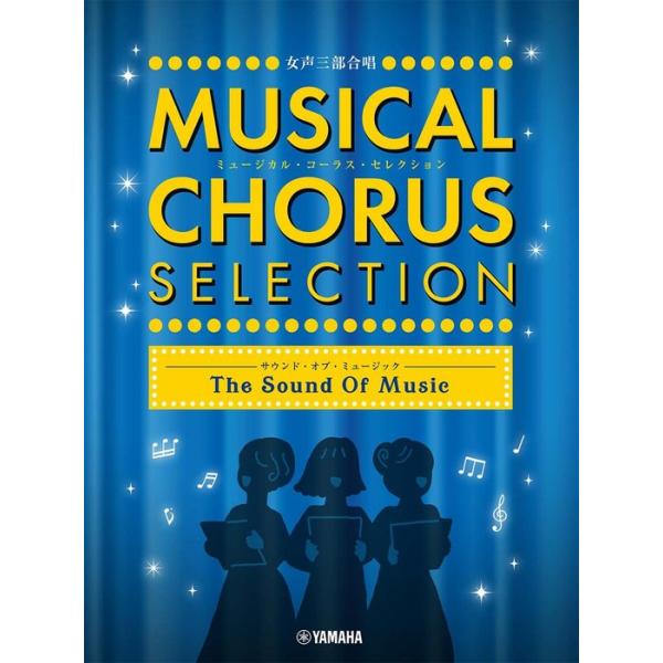 ISBN：9784636103571サウンド・オブ・ミュージック/The Sound Of Music/『サウンド・オブ・ミュージック』より/私のお気に入り/My Favorite Things/『サウンド・オブ・ミュージック』より/オクラ...