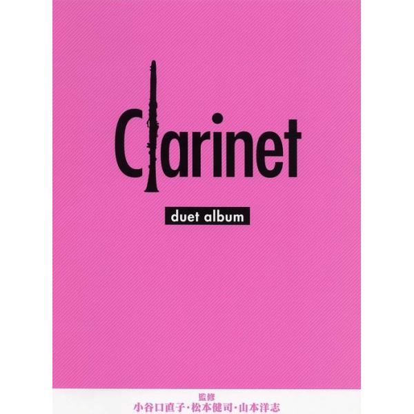 ISBN：9784636103397エーデルワイス/ジングル・ベル/チム・チム・チェリー/ハイ・ホー/サマータイム/さんぽ/ともだち賛歌/ハッピー・バースデイ・トゥ・ユー/アメイジング・グレイス/虹の彼方に/見上げてごらん夜の星を/さとうき...