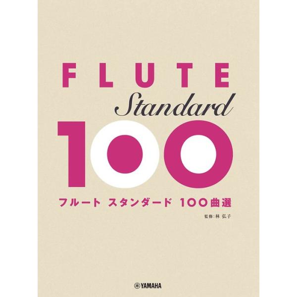 ISBN：9784636106350[1] 花は咲く/[2] 糸/[3] 千の風になって/[4] 涙そうそう/[5] 翼をください/[6] なごり雪/[7] 川の流れのように/[8] 乾杯/[9] 蘇州夜曲/[10] SWEET MEMOR...