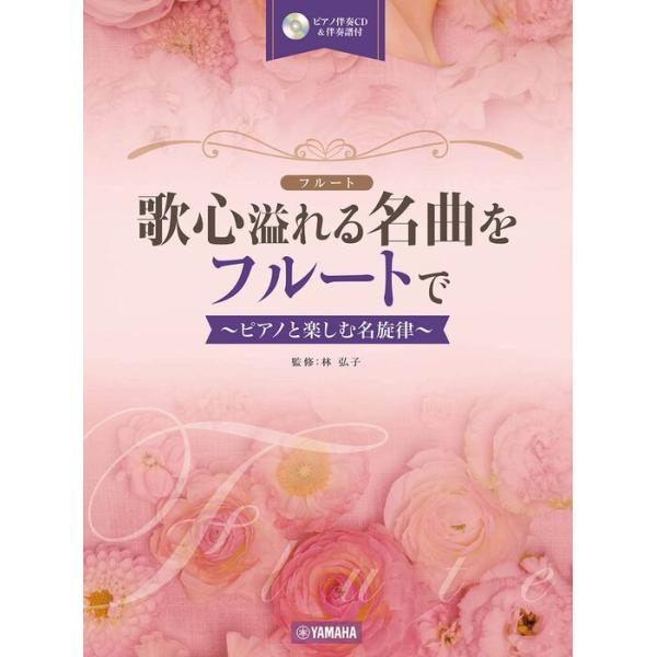 ISBN：9784636107944サウンド・オブ・ミュージック メドレー/サウンド・オブ・ミュージック〜私のお気に入り〜すべての山に登れ/枯葉/Autumn Leaves/悲しみの水辺/The Water Is Wide/スマイル/Smi...
