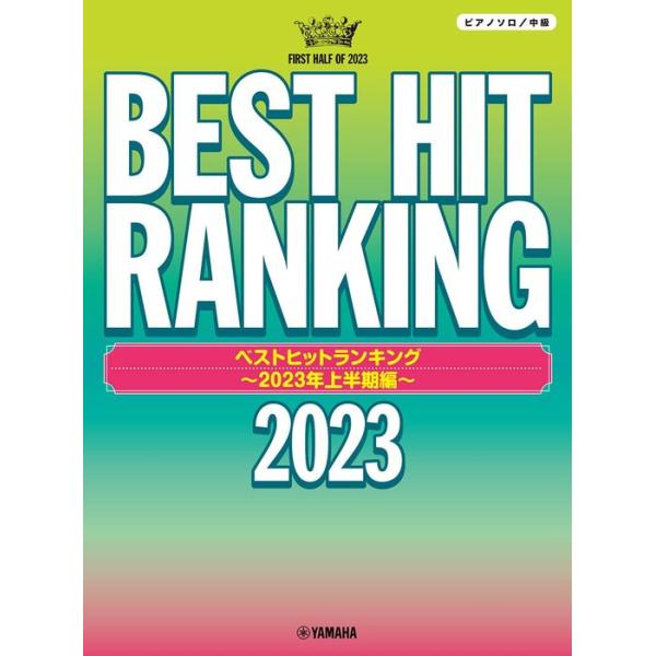 ISBN：9784636108910アイドル/YOASOBI/絆ノ奇跡/コイコガレ/Soranji/Mrs. GREEN APPLE/ケセラセラ/Mrs. GREEN APPLE/美しい鰭/スピッツ/タペストリー/Snow Man/あいこと...