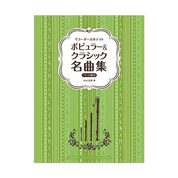 ISBN：9784636108545インスブルックよ、さようなら/Innsbruck, ich mus dich lassen/今こそ別れ/Now, O now, I needs must part/パヴァーヌ「戦い」/Pavane V L...