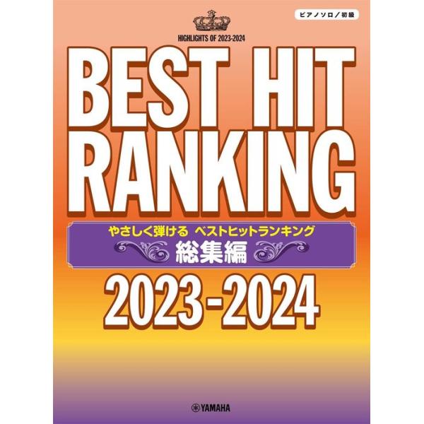 ISBN：9784636112603点描の唄 (feat. 井上苑子)/青と夏/僕のこと/勇者/夜に駆ける/アイドル/Subtitle/ミックスナッツ/Chessboard/地球儀 - Spinning Globe/硝子窓/最高到達点/青の...