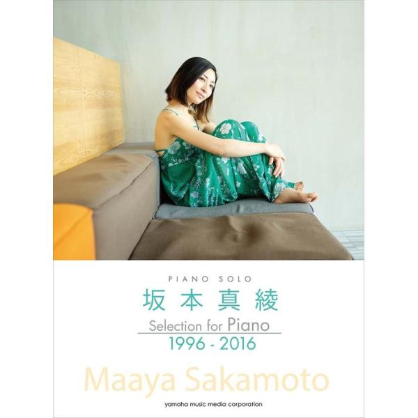 ISBN：9784636113310約束はいらない/Gift/奇跡の海/プラチナ/ポケットを空にして/マメシバ/ヘミソフィア/tune the rainbow/うちゅうひこうしのうた/ループ/風待ちジェット/トライアングラー/マジックナンバ...