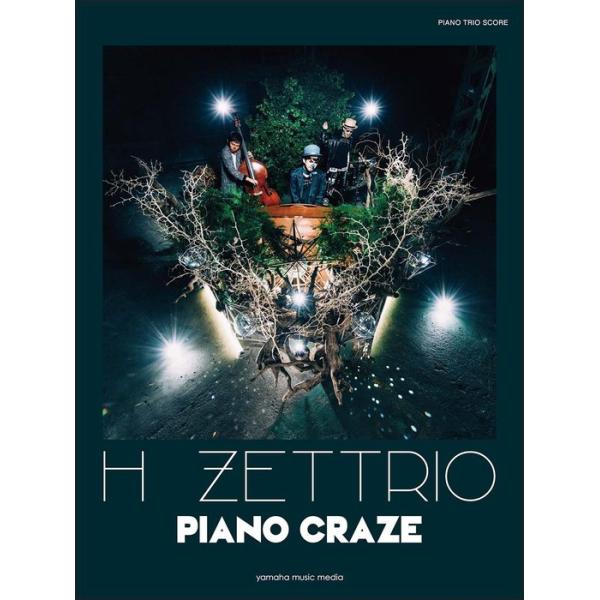ISBN：9784636113341PIANO CRAZE/Next Step/Dancing in the mood/晴天 -Hale Sola -/Passion/Den-en/Another Sky/ダイナミックにとろけて/MESHI...