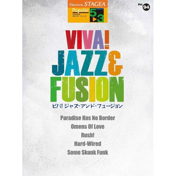 ISBN：9784636115918Paradise Has No Border/Omens Of Love/Rush!/Hard-Wired/Some Skunk Funk/【出版社：ヤマハミュージックEHD】