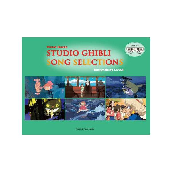 ISBN：9784636957983Ponyo on the Cliff by the Sea/Always with Me/Strolling/【出版社：ヤマハミュージックEHD】