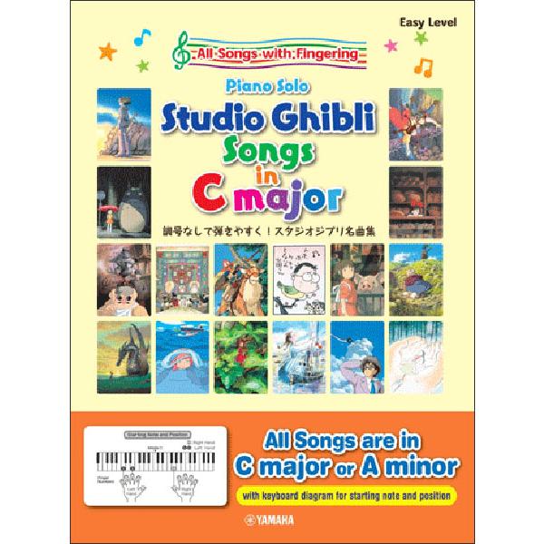 ISBN：9784636109610Nausicaa of the Valley of the Wind - Opening Theme/Carrying You/Doves and the Boy/Hey Let's Go/My Neig...