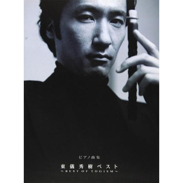 ISBN：9784773221398NEW ASIA/追想/ETERNAL VISION/蒼き海の道/星空につつまれて/三ツ星/越天楽幻想曲/やさしい気持ち(TOGISM VERSION)/GROUND BEAT/NATURAL MOMEN...