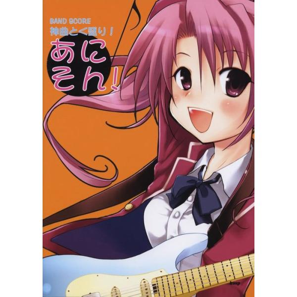 ISBN：9784773230918CAGAYAKE ! GIRLS/DON'T SAY “LAZY"/ふわふわ時間/私の恋はホッチキス/カレーのちライス/ふでペン 〜ボールペン〜/SUPER DRIVER/止マレ!/GOD KNOWS…/...