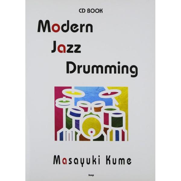 ISBN：9784773232240■1:4ビートについて/1:ダンスビート/2:アフタービート(バックビート)/3:バウンス/4:8分音符の演奏法/5:シンバルレガートとフィルイン/■2:ハーフタイムとダブルタイム/1:ハーフタイム/2:...