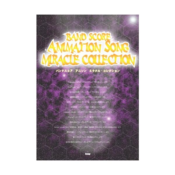 ISBN：9784773230123CAGAYAKE ! GIRLS/DON'T SAY “LAZY"/ふわふわ時間/経験値上昇中☆/空想ルンバ/緋色の空/INNOCENT STARTER/SHANGRI-LA/RECKLEE FIRE/K...