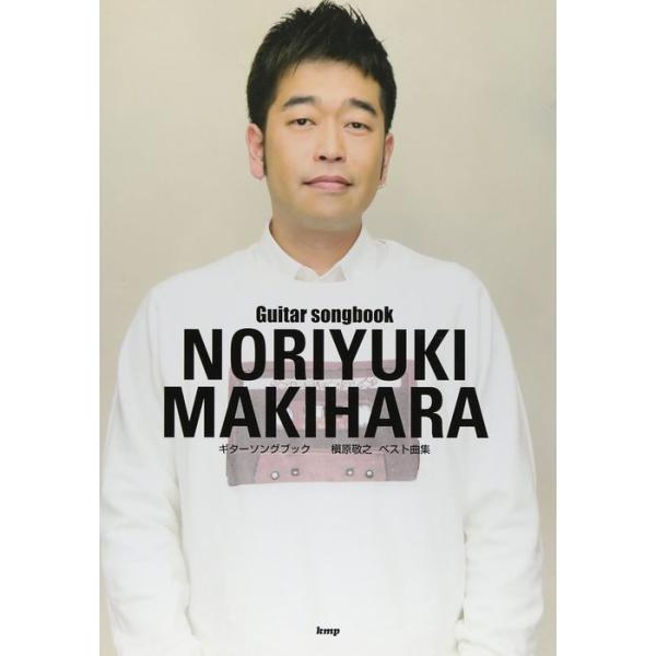 ISBN：9784773227659桜坂/CLOSE TO YOU/北風/僕の彼女はウエイトレス/3月の雪/どんなときも。/もう恋なんてしない/遠く遠く/冬がはじまるよ/NO.1/彼女の恋人(ALBUM VERSION)/MILK/ズル休み...