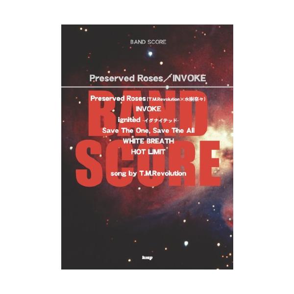 ISBN：9784773236859PRESERVED ROSES/INVOKE/IGNITED -イグナイテッド-/SAVE THE ONE,SAVE THE ALL/WHITE BREATH/HOT LIMIT【出版社：ケイ・エム・ピー...