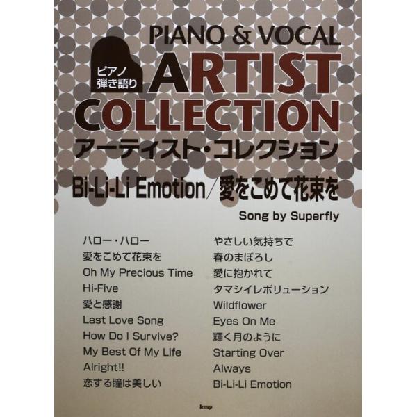 ISBN：9784773237535HI‐FIVE/ハローハロー/愛をこめて花束を/OH MY PRECIOUS TME/愛と感謝/LAST LOVE SONG/タマシイレボリューション/HOW DO I SURVIVE?/MY BEST ...