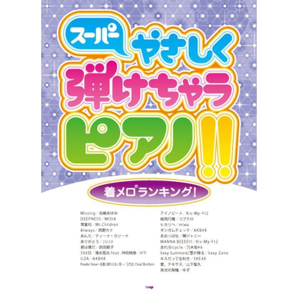 ISBN：9784773236040Missing/DEEPNESS/常套句/Always/あんた/ありがとう/君は僕だ/366日/UZA/Powder Snow〜永遠に終わらない冬〜/アイノビート/紙飛行機/ヒカリへ/ギンガムチェック/あ...