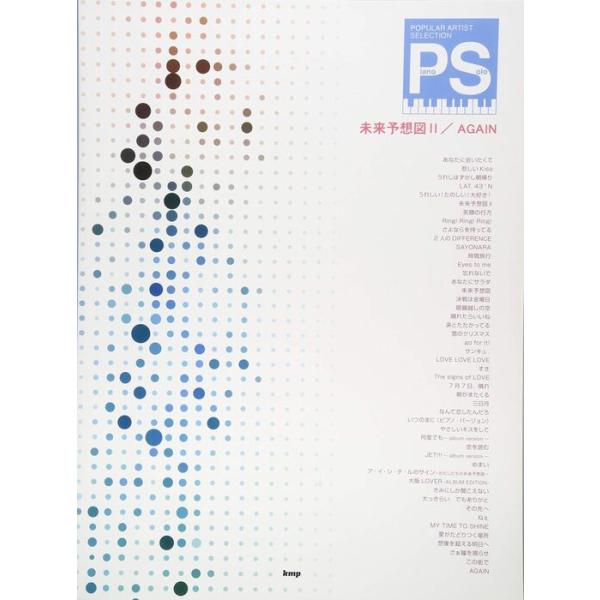 ISBN：9784773240368あなたに会いたくて/悲しいKISS/うれしはずかし朝帰り/LAT.43°N/うれしいたのしい大好き!/未来予想図2/笑顔の行方/RING RING RING!/さよならを待ってる/2人のDIFFERENC...