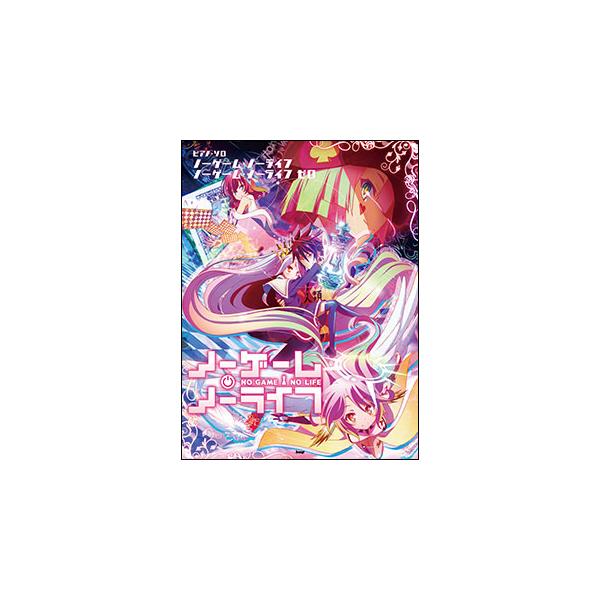 ISBN：9784773245554●「ノーゲーム・ノーライフ」コンプリートソングス「NO SONG NO LIFE」より/Overture/オラシオン/This game/THERE IS A REASON/●映画「ノーゲーム・ノーライフ...