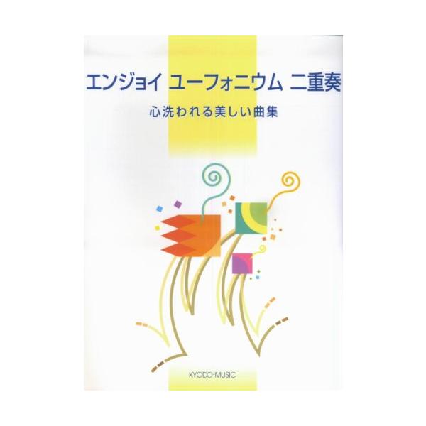 ISBN：9784778500986間奏曲/夢のあとに/精霊の踊り/私を泣かせてください/胸のいたで/すぎさりし春/ピアノ協奏曲 第20番 第2楽章/アヴェ ヴェルム コルプス/ノクターン 第20番(遺作)/タイスの瞑想曲/スラヴ舞曲 第2...