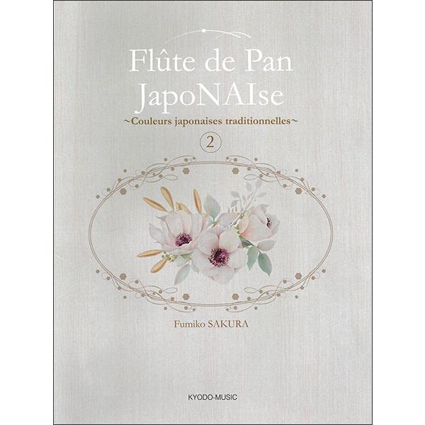 ISBN：97847785047931.ときいろ Toki-iro / Tokiiro/2.御空の天際 Misora no Tensai / Orizontul cerului albastru/3.宮代の庭 Miyashiro Garde...
