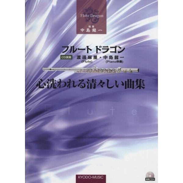 ISBN：9784778503628ハイドンの主題による変奏曲より 主題/パガニーニの主題による狂詩曲より 第18変奏/交響曲第5番 第2楽章/リュートのための古風な舞曲とアリア 第3組曲より イタリアーナ/歌劇『カヴァレリアルスティカーナ...