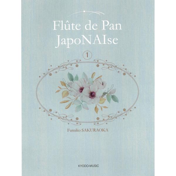 ISBN：9784778504694緑萼梅 Ryokugakubai - Prune mume / Floare de prun japonez cu caliciulverde/真備の鈴 The bell of Makibi / Clop...