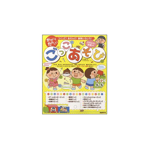ISBN：9784798221274/【出版社：自由現代社】