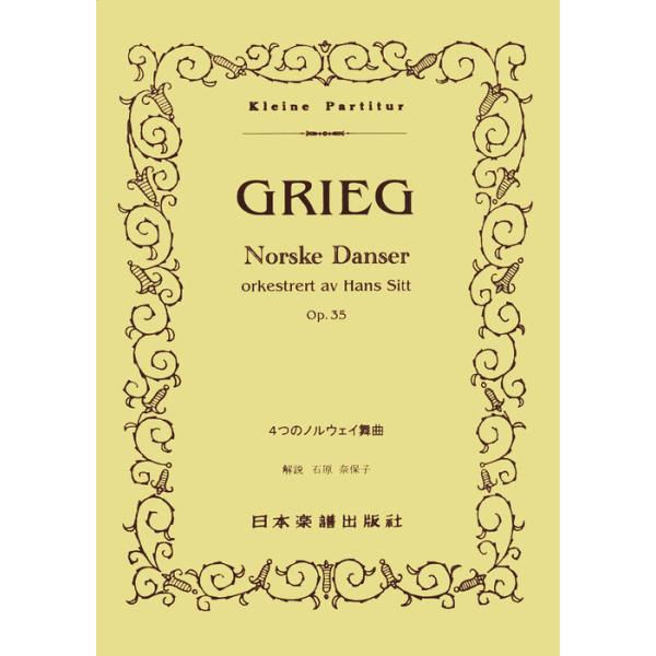 ISBN：97848606050631:I.Allegro marcato/2:II.Allegro tranquillo e grazioso/3:III.Allegro moderato alla Marcia/4:IV.Allegro...