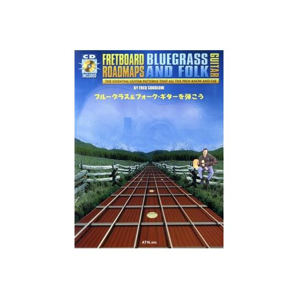 ISBN：9784754939175はじめに/コード・ダイアグラムの読み方/■Roadmap/1)フレット・ボード上の音/覚えるコツ/2)メジャー・スケール/音程(インターヴァル)を理解する/3)第1ポジションのメジャー・スケール/ブルー・...
