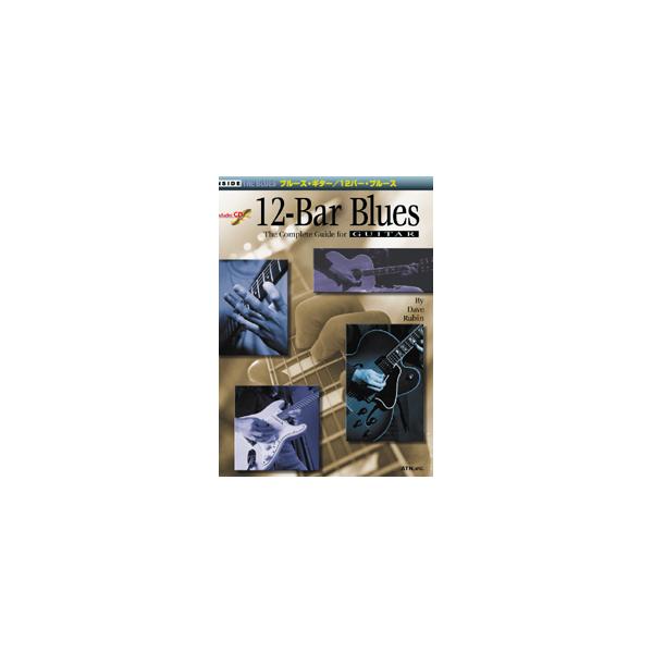 ISBN：9784754934408著者について/イントロダクション/参考文献/12/8スロー・ブルース タイプ1/12/8スロー・ブルース タイプ2/スウィンギン・シャッフル1/スウィンギン・シャッフル2/モデラート・ブギ・シャッフル1/...