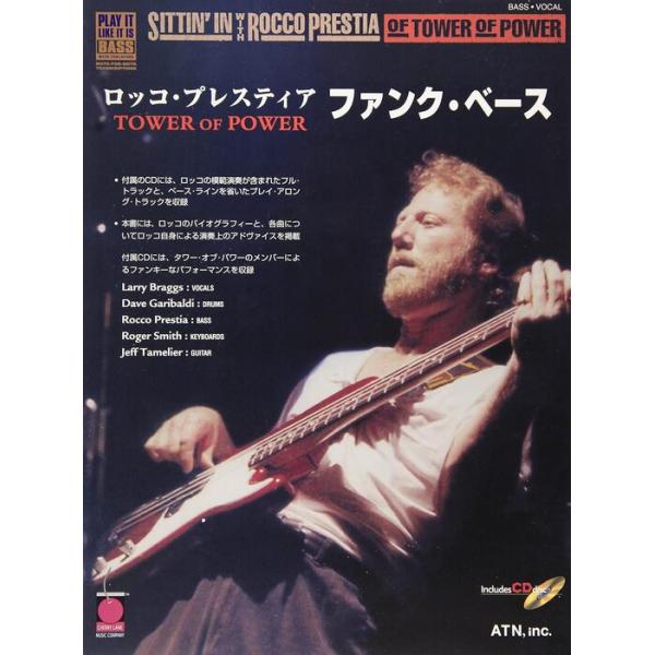 ISBN：9784754933241CREDIT/DOWN TO THE NIGHTCLUB/THERE'S ONLY SO MUCH OIL IN THE GROUND/WHAT IS HIP/DON'T KNOCK IT/F-FUNK/...