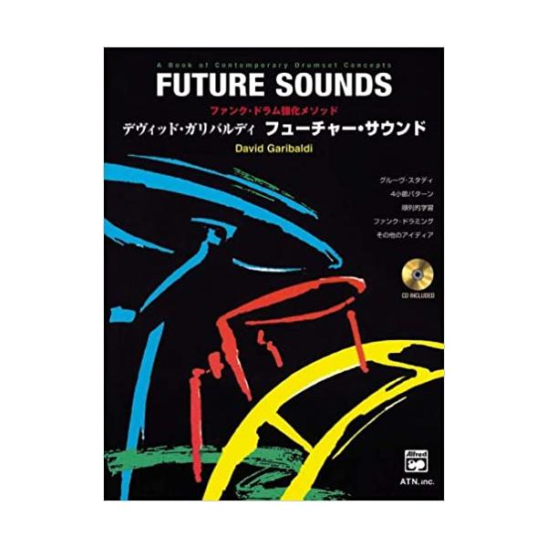ISBN：9784754933265◆【Section 1】/コンテンポラリー・ドラムセット・プレイ/2サウンド・レヴェルの強化/2サウンド・レヴェルのバランスをとる/手の2サウンド・レヴェルの強化/8分音符のシングル・パラディドルと逆シン...