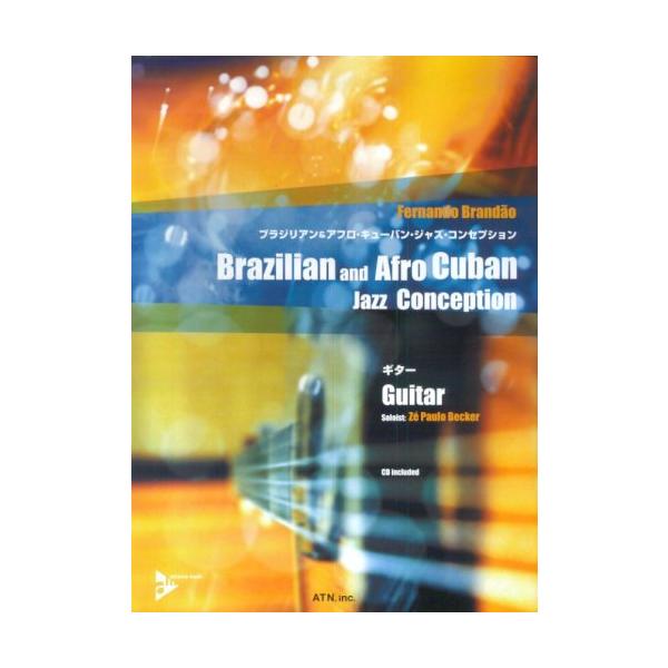 ISBN：9784754933760SAMBA DANCE/FUNKY SAMBA/LUCAS' CHA-CHA/AFOZE URBANO/LATIN TOWER/SANFONA/EL SON MAYOR/SANTA CRUZ/BANGU/...