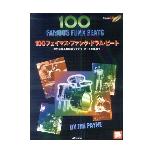 ISBN：9784754935788謝辞/推薦のことば/著者について/著者からのコメント/はじめに/CD&amp;トランスクリプションについて/オリジナル録音について/各ビートの難易度とその順番/SECTION 1 JAMES BROWNと...