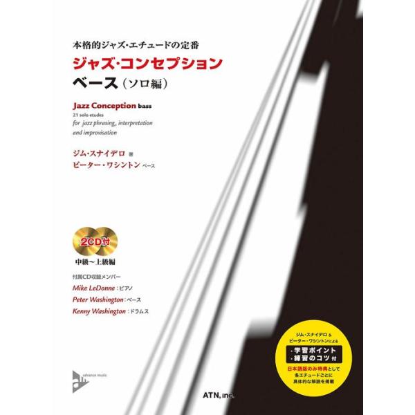 ISBN：9784754937584GROOVE BLUES - ブルース/AMEN - 'The Preacher' (ザ・プリーチャー) のコード進行/A DOLL - 'Satin Doll' (サテンドール) のコード進行/TOTA...