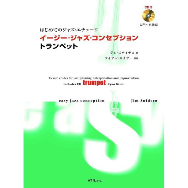 ISBN：97847549365321●イージー・ジャズ・コンセプションの学習目的と特徴/2●はじめに/3●本書の効果的な使い方/4個人で使用する場合/グループで使用する場合/5Basie's Blues/6Morning Calm/7So...