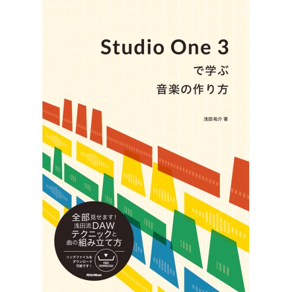 ISBN：9784845626311■INTRODUCTION ウォーミングアップ編/Studio Oneの主要画面/Studio One 3の新機能/Studio One 3クイックツアー/浅田流ショートカット利用法/■PART1 曲の組...