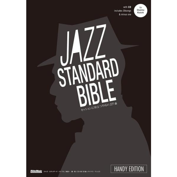 ISBN：9784845628247■A/1) AFTERNOON IN PARIS 〜アフタヌーン・イン・パリ/2) AIREGIN 〜エアジン/3) ALICE IN WONDERLAND 〜不思議の国のアリス/4) ALL BLUES...