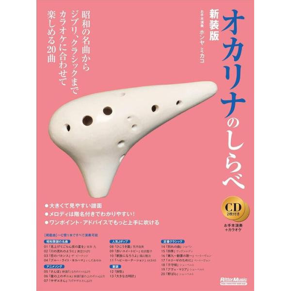 ISBN：9784845635191●昭和歌謡の名曲/01 見上げてごらん夜の星を 坂本 九/02 川の流れのように 美空ひばり/03 恋のバカンス ザ・ピーナッツ/04 ブルー・ライト・ヨコハマ いしだあゆみ/●アニメソング/05 さんぽ...