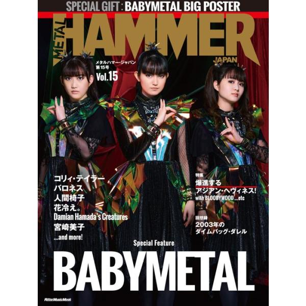 ISBN：9784845639427◎表紙/巻頭/BABYMETAL/●特別付録:BABYMETALオリジナル・ポスター/◎HAMMER INTERVIEW1/コリィ・テイラー/◎HAMMER INTERVIEW2/花冷え。ワールド・ツアー...