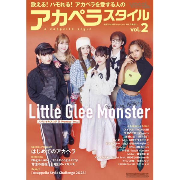 ISBN：9784845640416■Featuring Artist:Little Glee Monster/ロング・インタビューと新曲「I Promise You」の全パートスコアを掲載!/■インタビュー/Nagie Lane/The ...