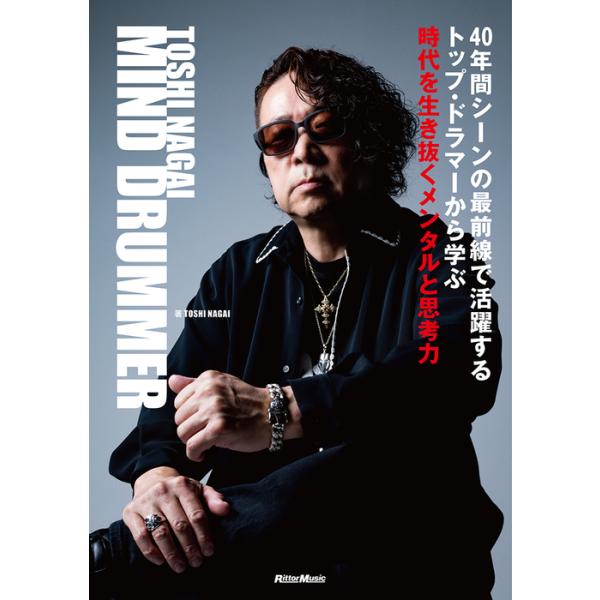 ISBN：9784845641451●MIND DRUM〜ドラムを演奏するための“セルフ・コントロール術"〜/●巻末特別収録1:Special Talk Session 2014 TOSHI NAGAI×TAKURO(GLAY)/●巻末特別...
