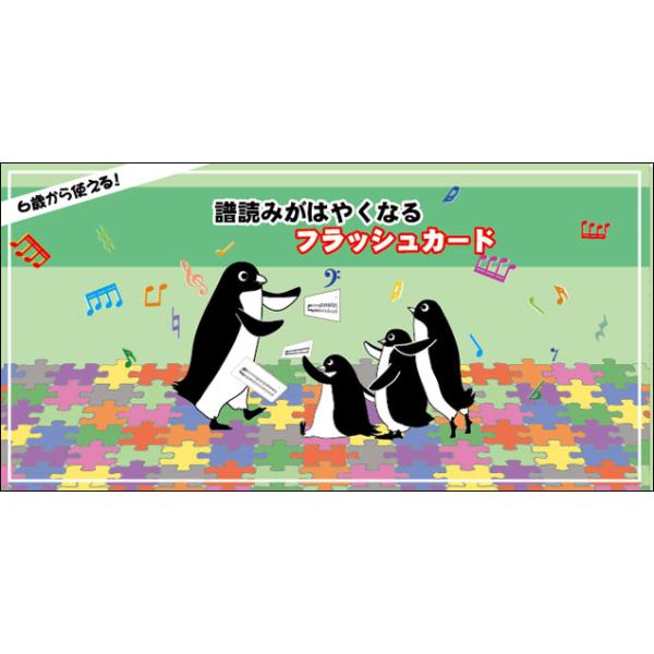 【出版社：ピアノメソッド】