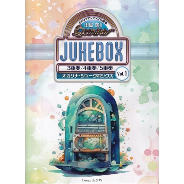 ISBN：9784991225574■解説/【3重奏】/1.彼方の光/2.SWEET MEMORIES/3.「サントワマミー(サン・トワ・マミー)」(Sans toi mamie)〜/「ラストダンスは私に」(Save the Last Da...