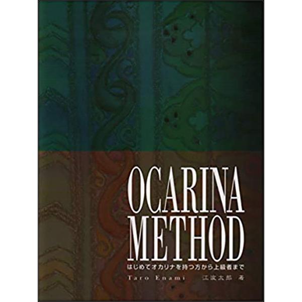 ISBN：9784991132551運指表/記号と標語/ロングトーン/チューニング/【管と音域】/タンギング練習/タンギング・リズム練習/3拍子の練習/ 3拍子のロングトーン/ 3拍子のタンギング練習/スラーの練習/音階の練習/ ハ長調/ヘ...