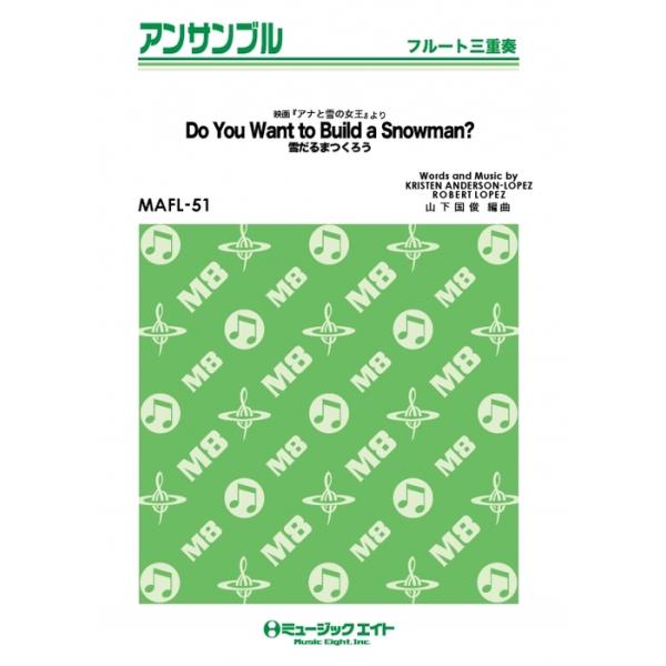 ISBN：9784840094429雪だるまつくろう【Do You Want to Build a Snowman?】【出版社：ミュージックエイト】