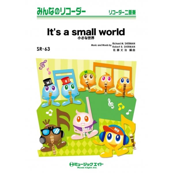 ISBN：9784840098625小さな世界【It's a small world】/【出版社：ミュージックエイト】
