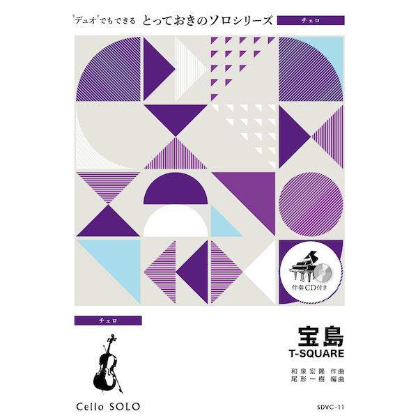 ISBN：9784814719686宝島【出版社：ミュージックエイト】